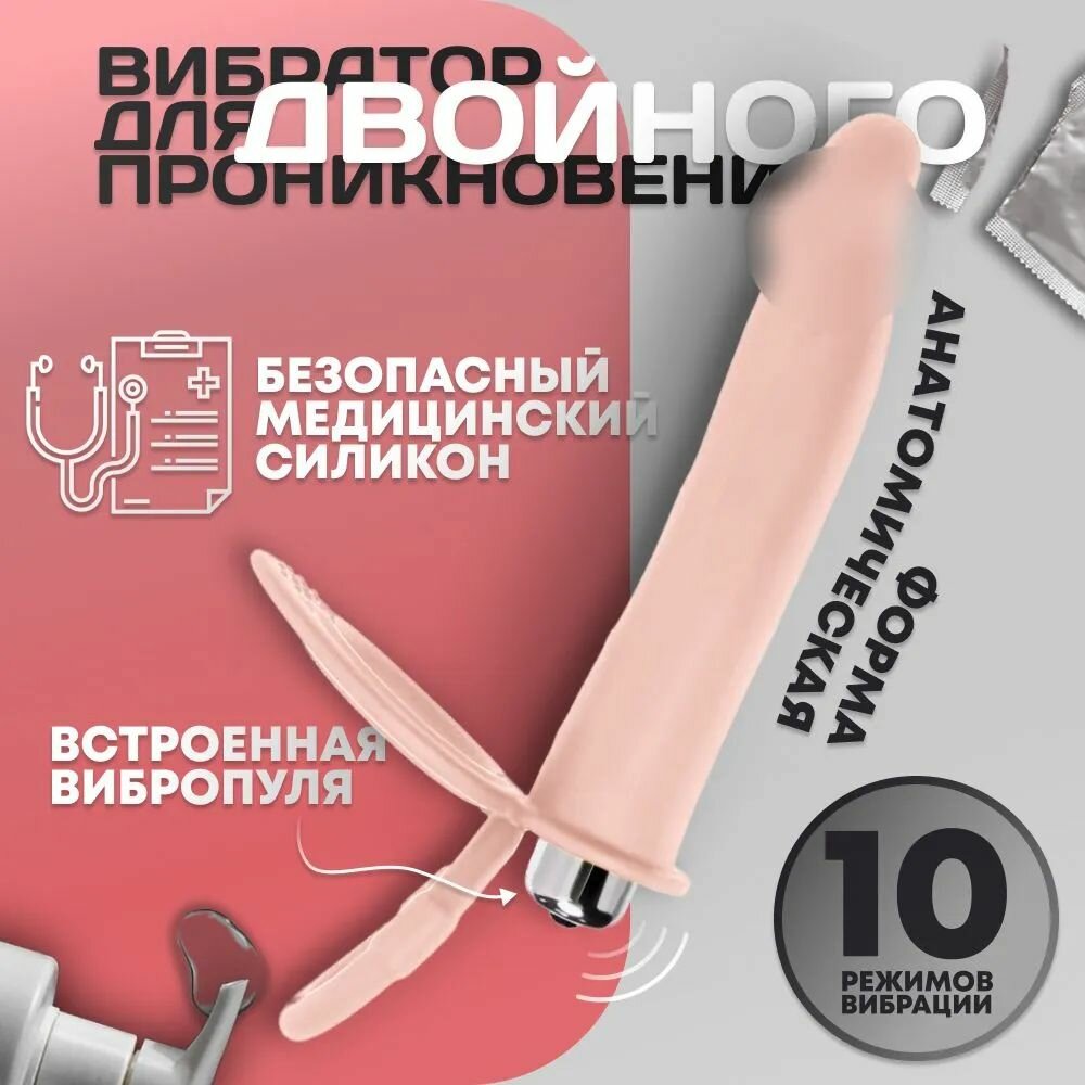 Насадки и удлинители эротические, На член