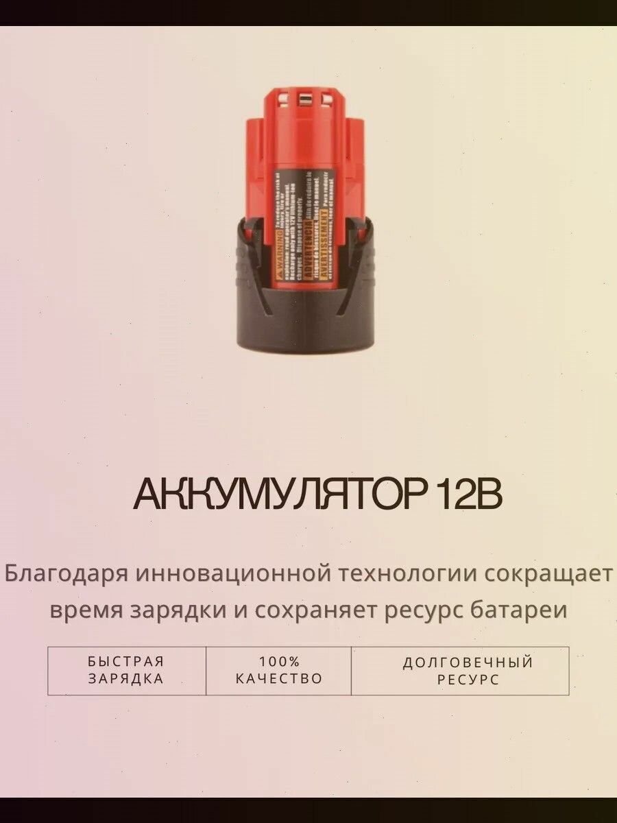 Аккумулятор для Milwaukee M12FIR14-0M12FIR14