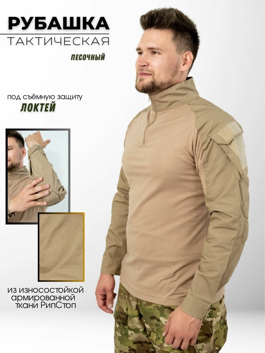 Рубашка рабочая