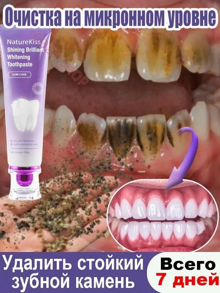 Зубная паста