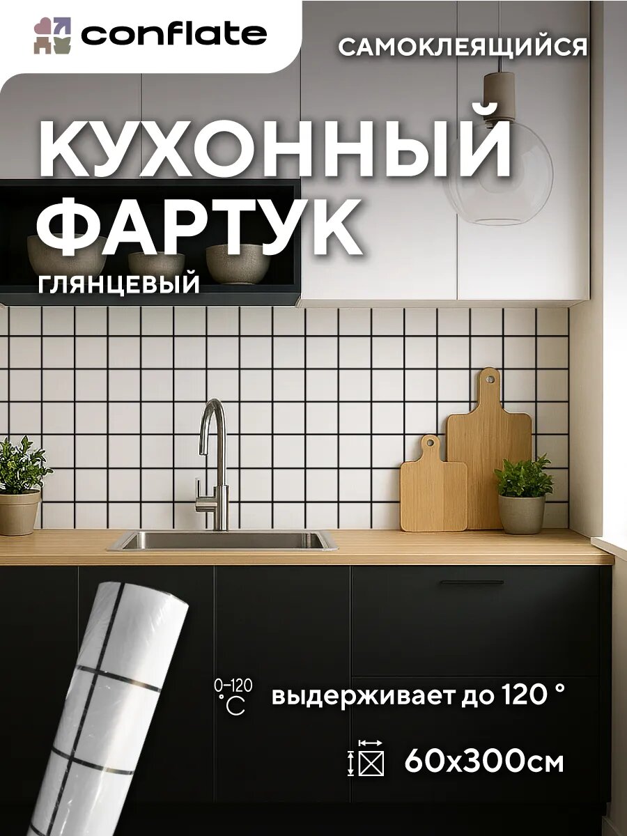 Панели стеновые самоклеящиеся рулонные декоративные 60 см*3 м белая плитка