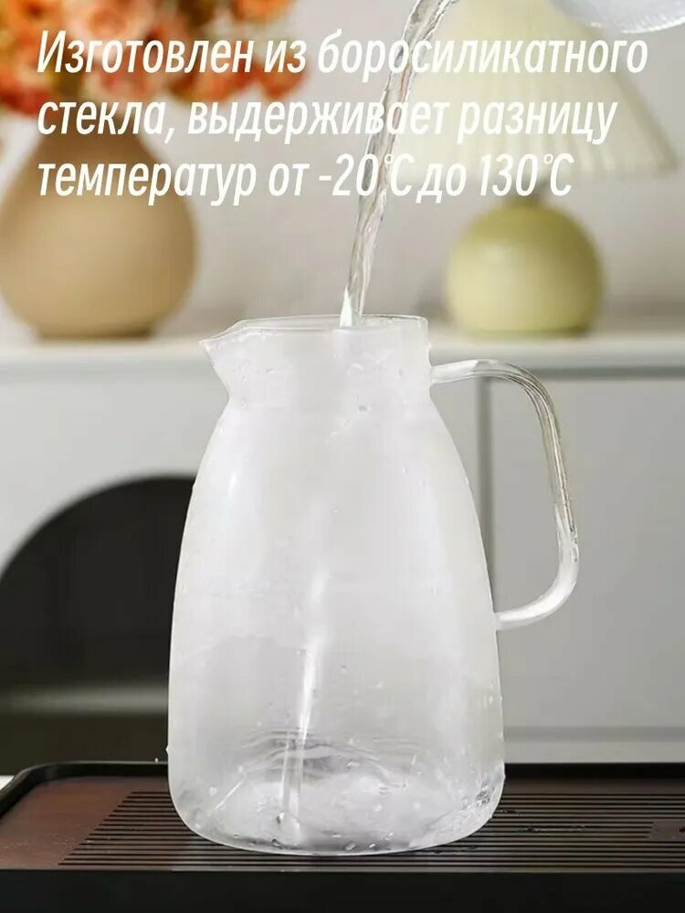 Кувшин, 2.6 л