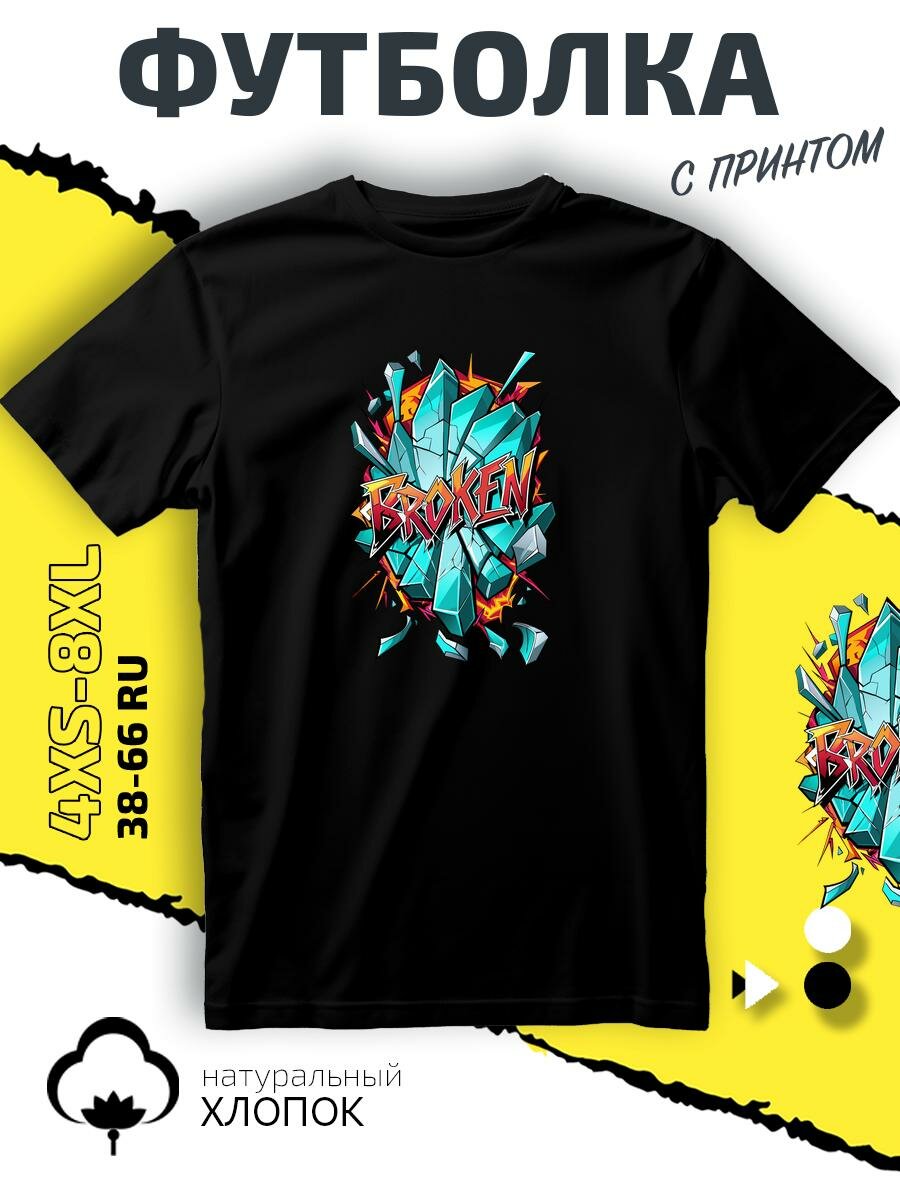 Футболка Broken cartoon граффити