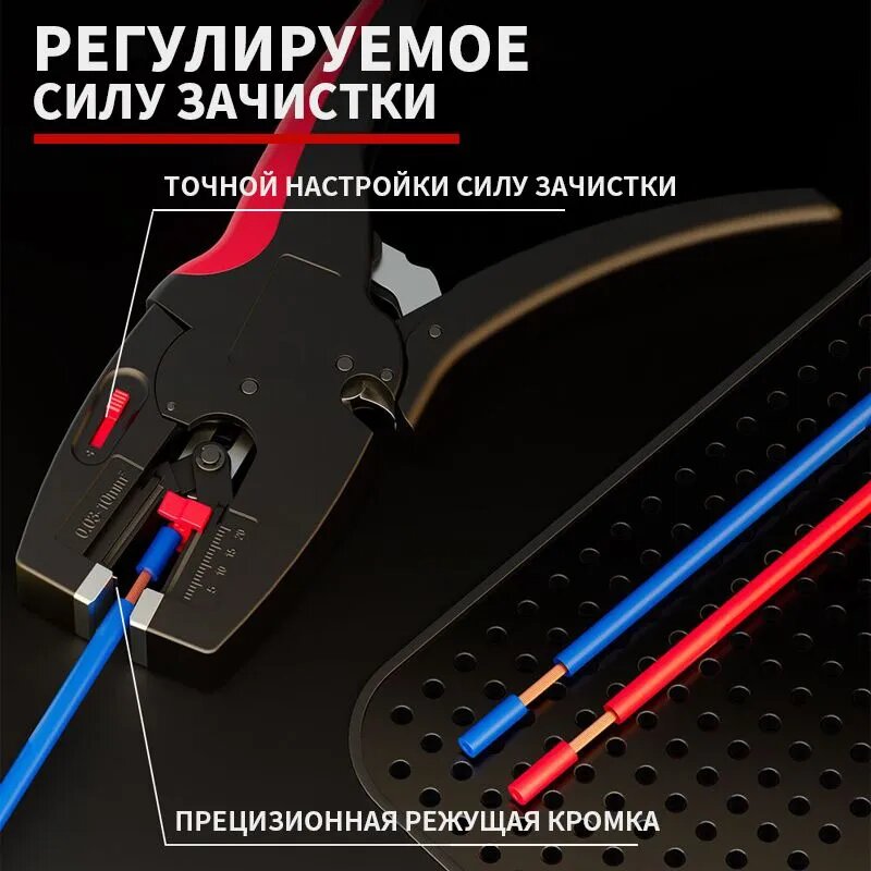 Стрипперы автоматические D3 для снятия изоляции 0.03-10 мм2 AWG32-7 — фото 1