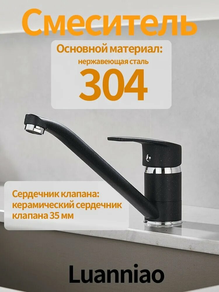 Cмеситель для кухни однорычажный на мойку Luanniao латунь, чёрный с точками