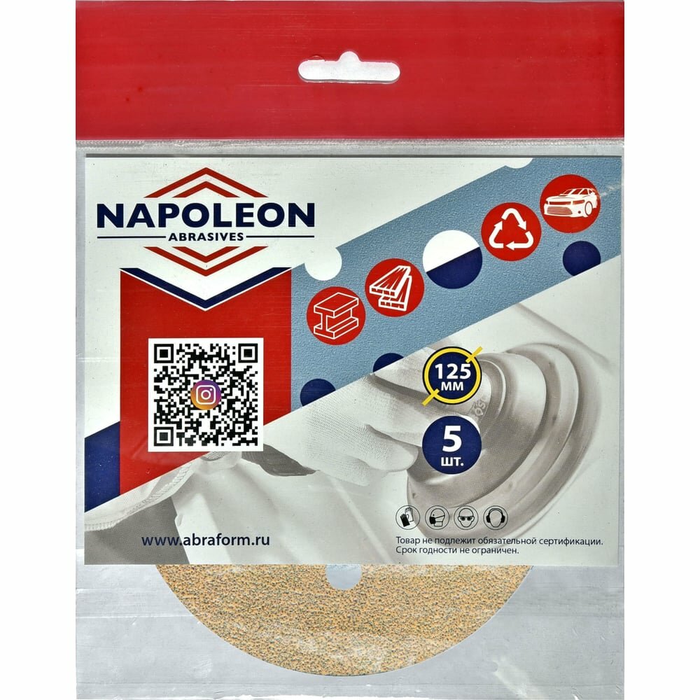Круг шлифовальный на липучке PAPER GOLD (5 шт; 125 мм; 8 отверстий; P80) NAPOLEON npg5-125-8-080