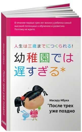 Книга "После трех уже поздно (обл. с клапанами)"