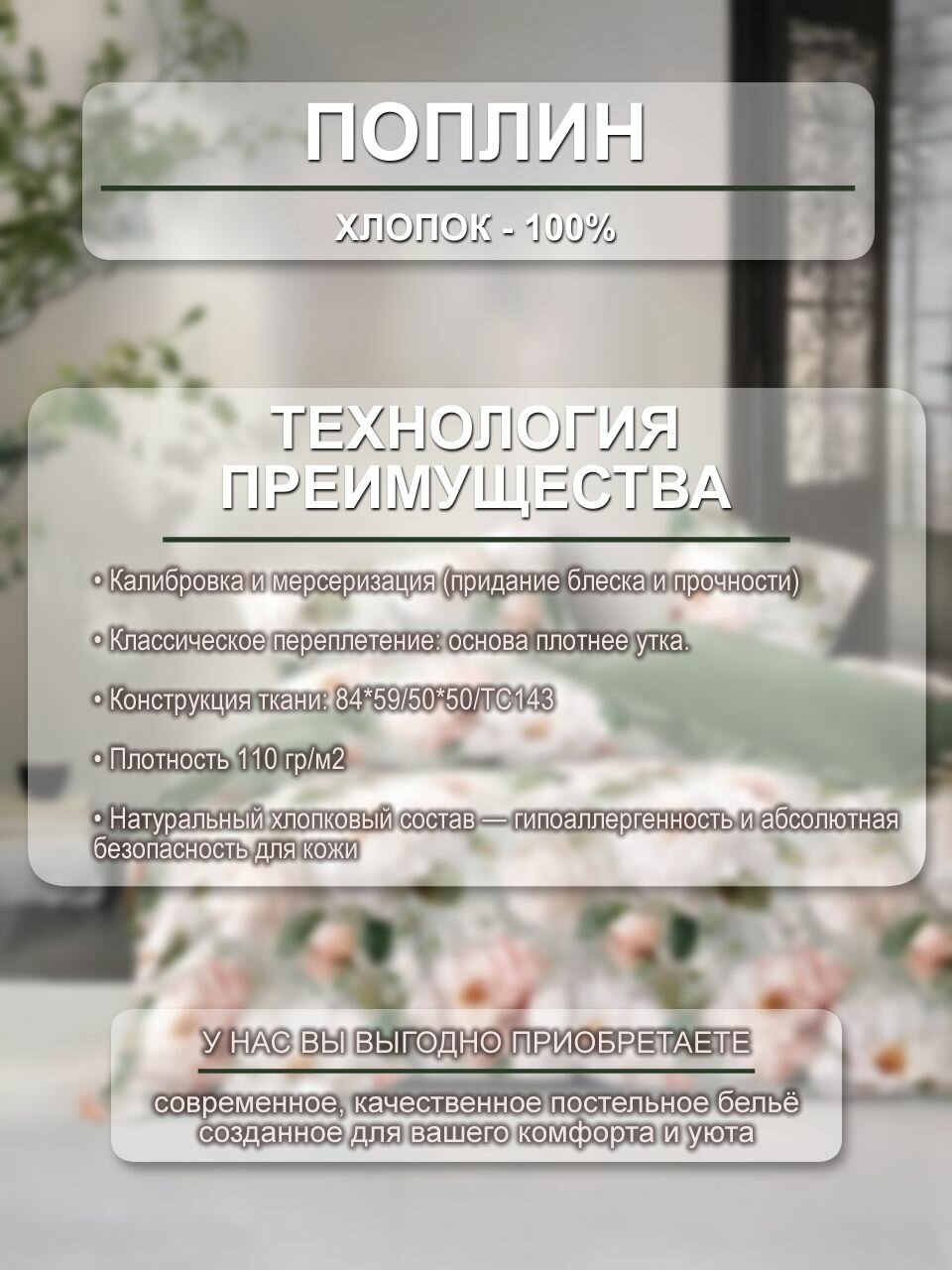 Пододеяльник поплин 150х200 - "Фиорис" — фото 1