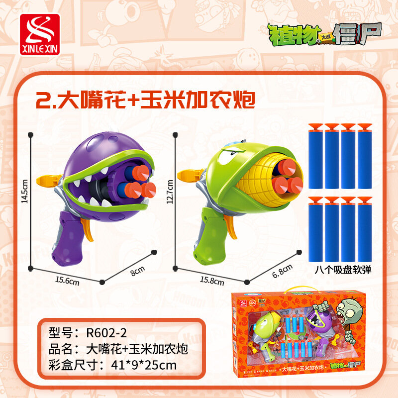 Игрушечный пистолет Xinle New Plants vs. Zombies Peashooter Big Mouth Flower Corn Cannon для мальчиков с мягкими пулями