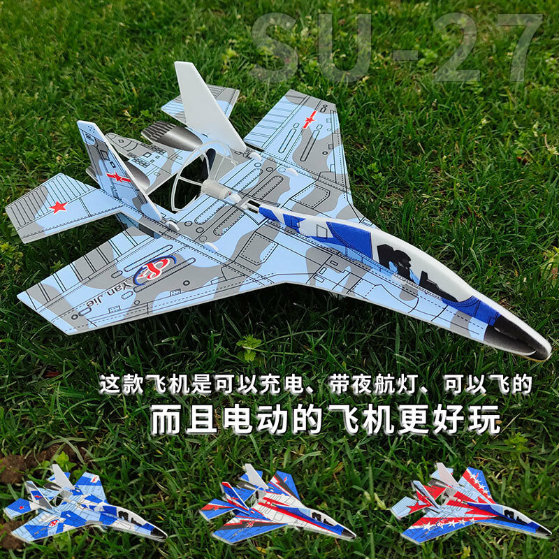 Детский электрический перезаряжаемый пенопластовый самолет DIY сборка уличная игрушка для мальчиков модель истребителя Су-27