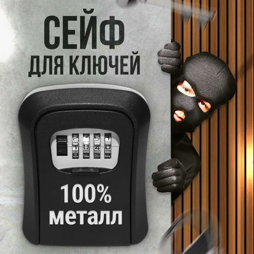 Кодовая шкатулка для ключей наружного использования для декора Б&B для домашнего использования настенная хранилище комбинационная шкатулка без перфорации комбинационная шкатулка черный весь металл