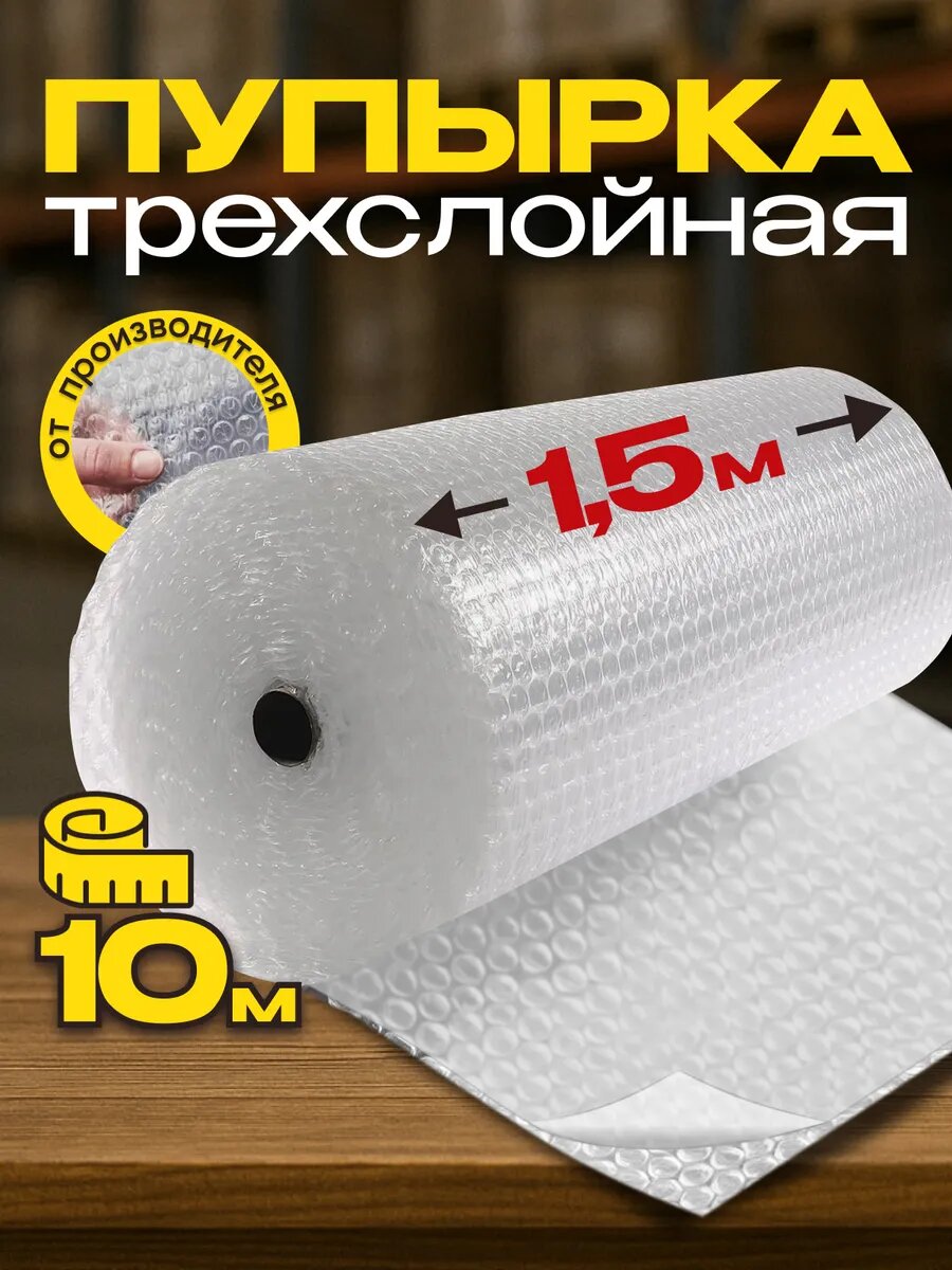 Пупырчатая пленка для упаковки рулон для переезда