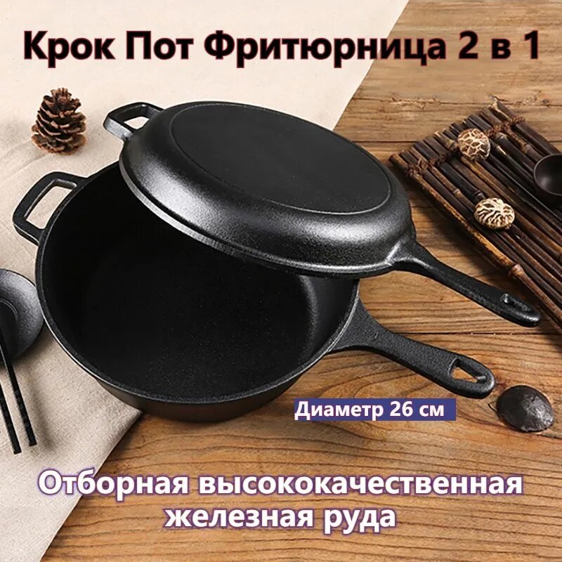 Сотейник, Металтек, Чугунная кастрюля двойного назначения, 26 см