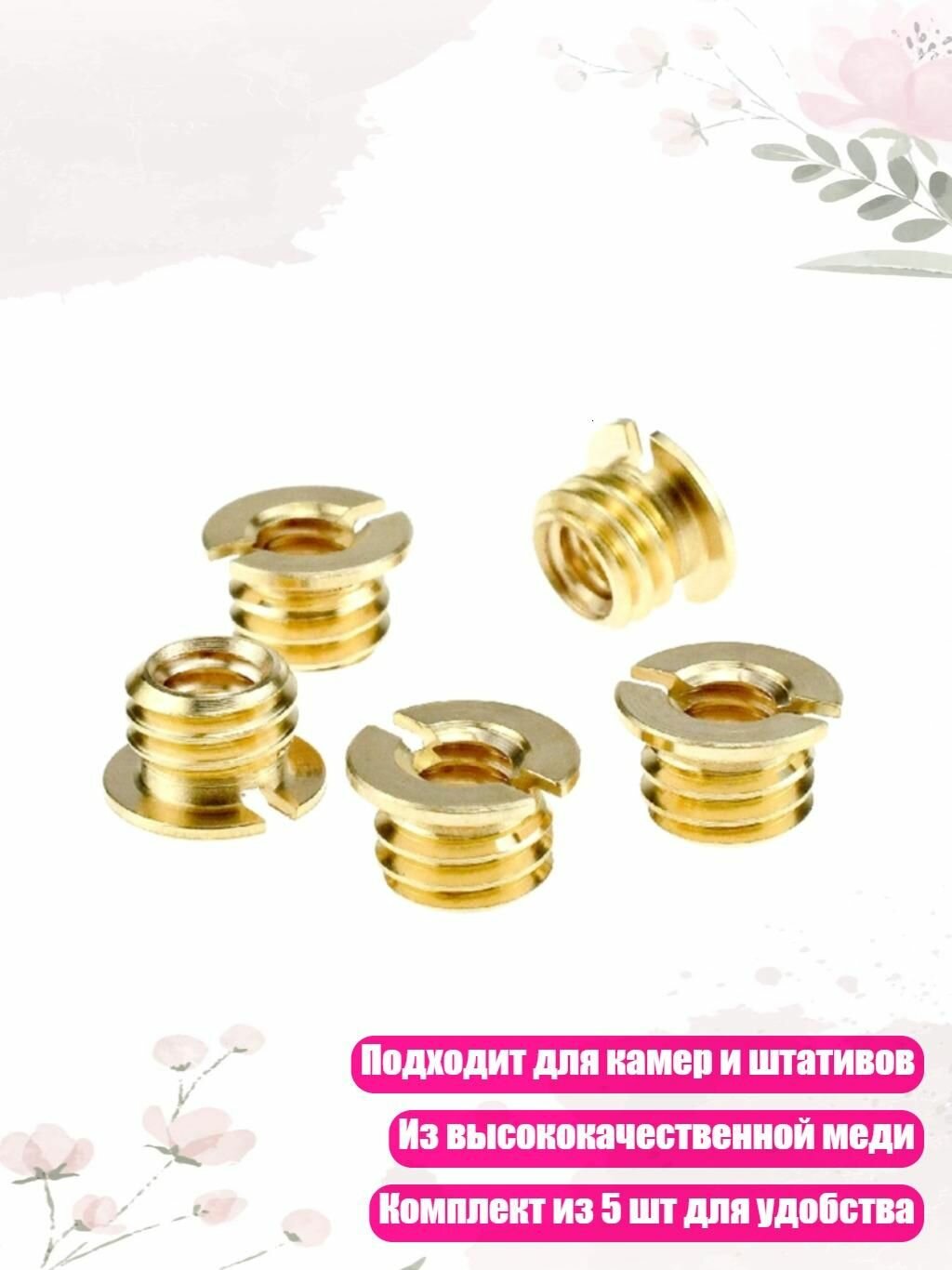 Переходной винт для камеры 1/4' на 3/8' для штатива, шаровой головки, быстросъемных винтов