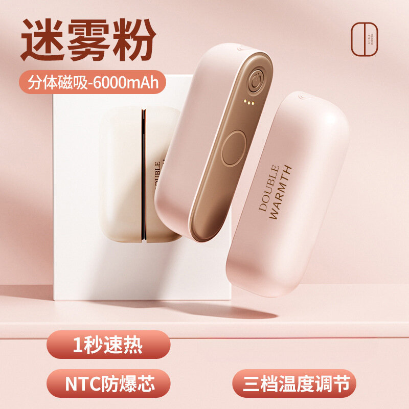 Ручной обогреватель перезаряжаемый 2025 Новый магнитный съемный 2-в-1 самонагревающийся обогреватель для рук подарок для девушек и студентов