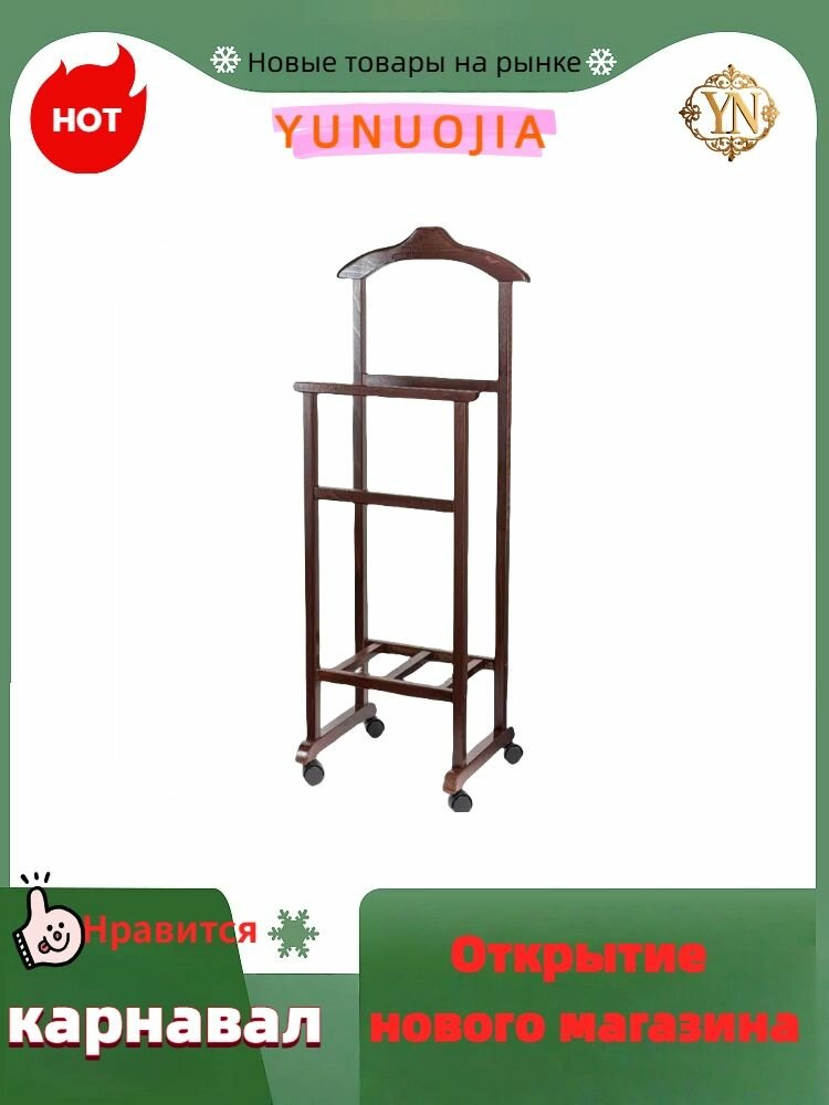 Вешалка напольная костюмная деревянная для одежды ,