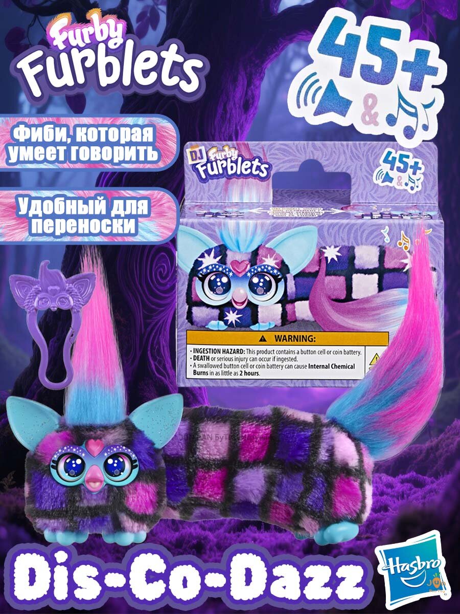 Ферби пикси, Hasbro Furby DJ Furblets Dis-Co-Dazz G1780 / детская интерактивная игрушка, Умеет петь, имеет мягкое тело, подходит для развивающих игрушек старше 3 лет