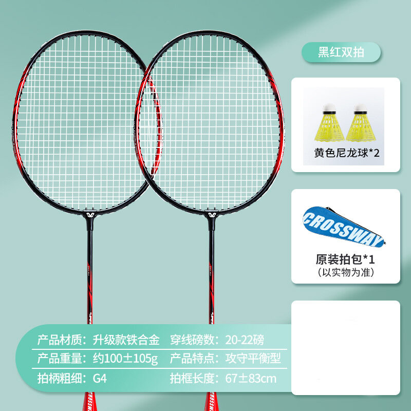 Кросс-вей бадминтонная ракетка, двойной набор ракеток, ракетка для начинающих, спортивные принадлежности, кросс-бордер оптовая продажа, дропшиппинг