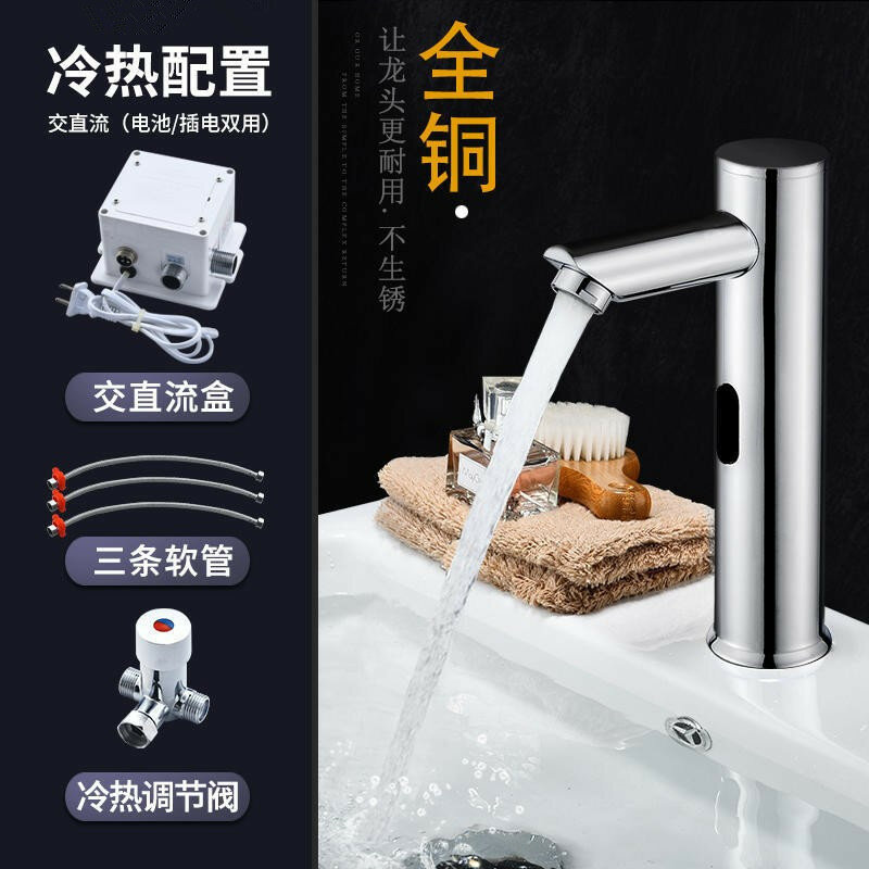 Оптовая продажа с завода: полностью медный инфракрасный смарт-смеситель с датчиком для домашнего использования, автоматическая мойка для рук для накладных раковин.