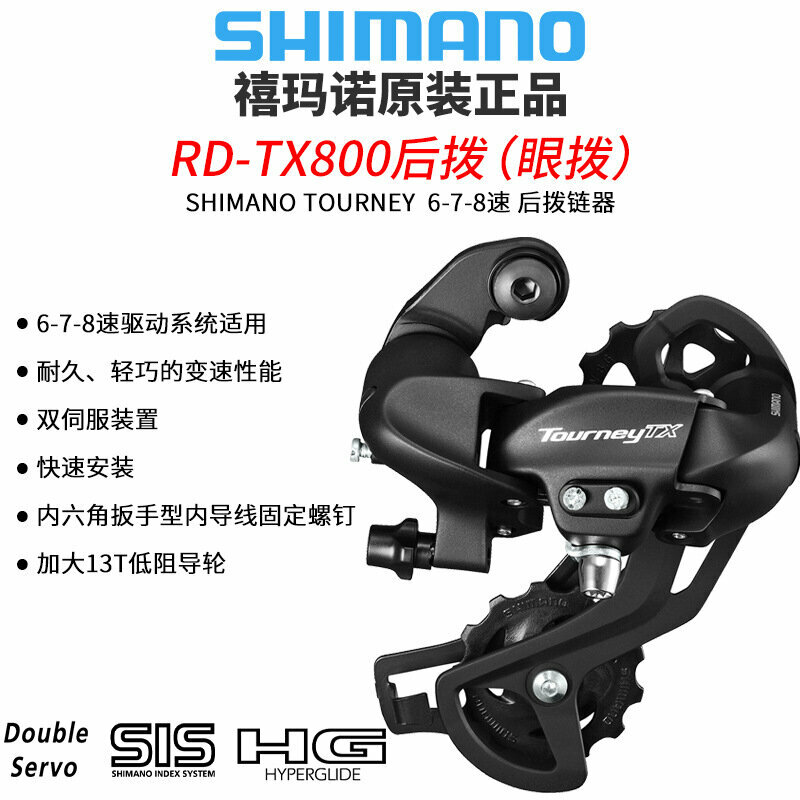 SHIMANO Shimano ALTUS M3100 задний переключатель 7/8/9 скоростей 21/24 скорости трансмиссия для горного велосипеда TY300