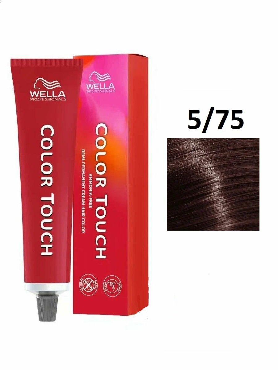 Wella Professionals 5/75 краска для волос Color Touch коричневый махагон светло-коричневый 60 мл