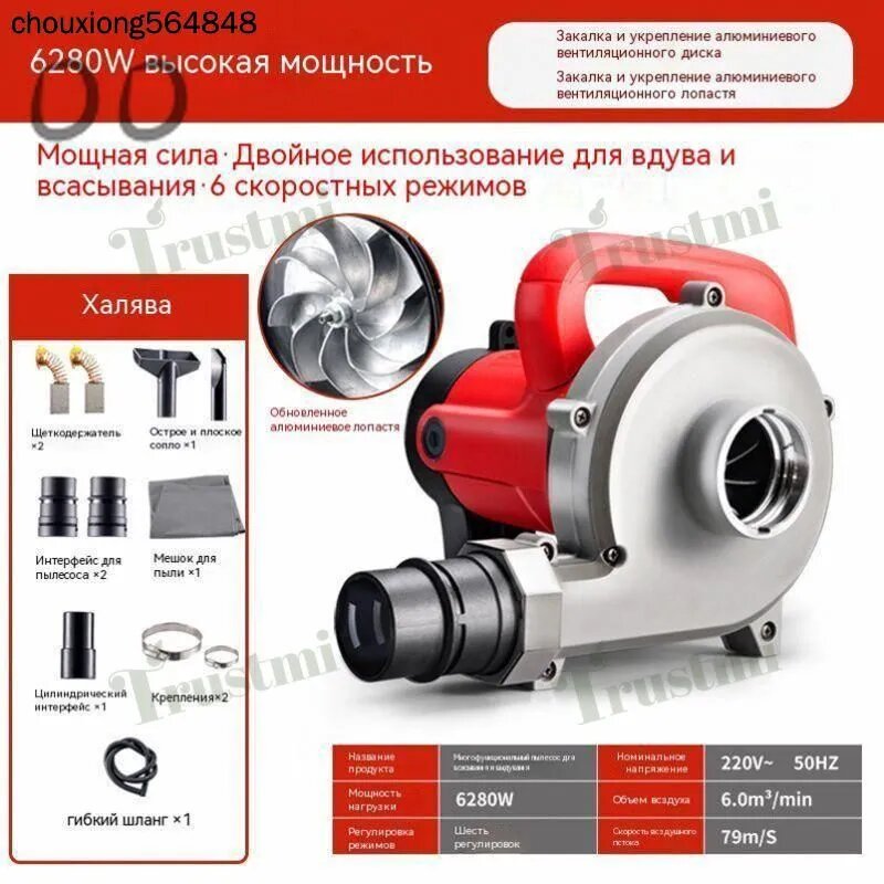 Пылесос строительный Chuangshi King model, 6280Вт, с угольной щеткой, 1л