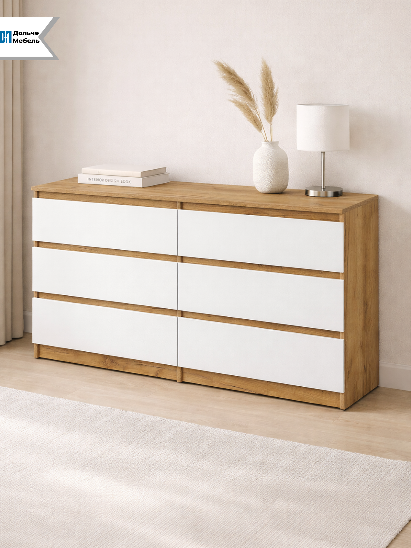 Комод с ящиками для одежды 138 см Арника Денвер, большой комод в спальню и гостиную, цвет дуб золотой / белый
