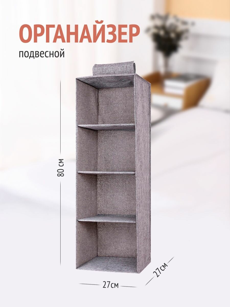 Кофр подвесной