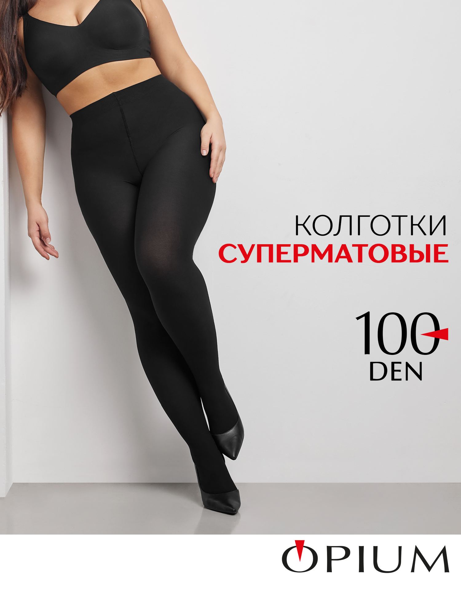 Колготки теплые матовые из микрофибры 100 den