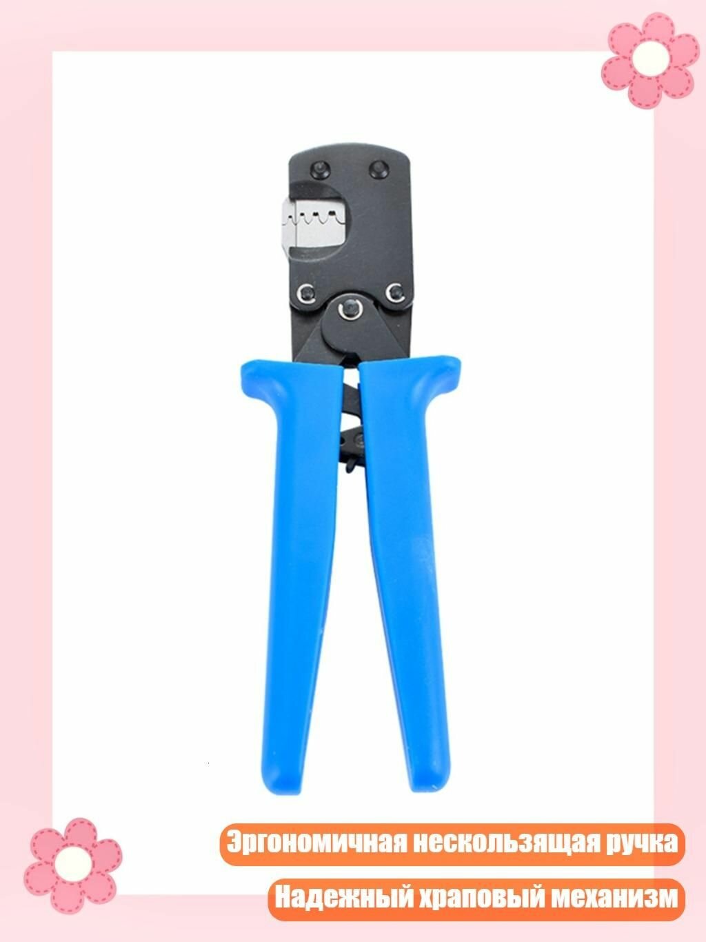 Европейский обжимной инструмент с храповым механизмом для термоусадочных соединителей