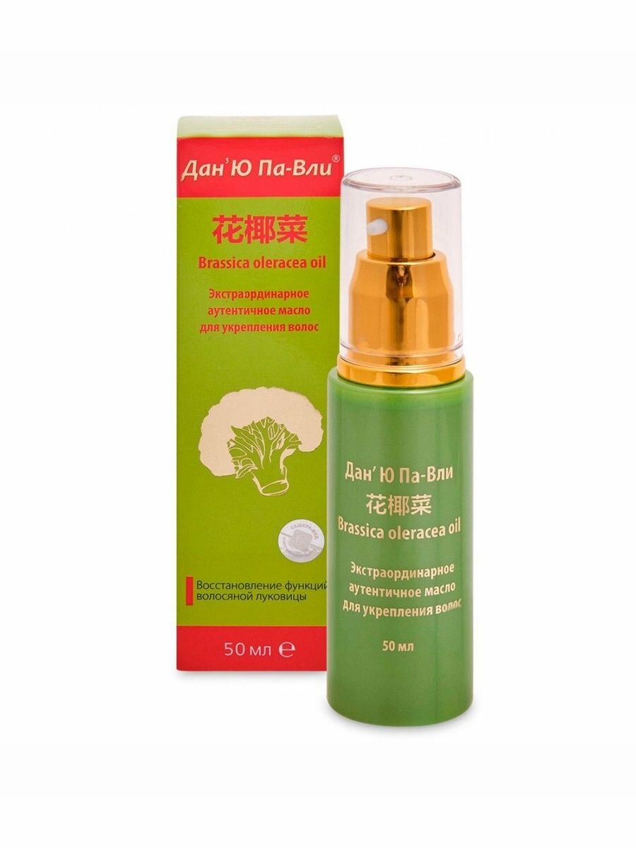 Масло для укрепления волос Дан'Ю Па-вли Brassica Oleracea Oil (аутентичное масло) 50 мл