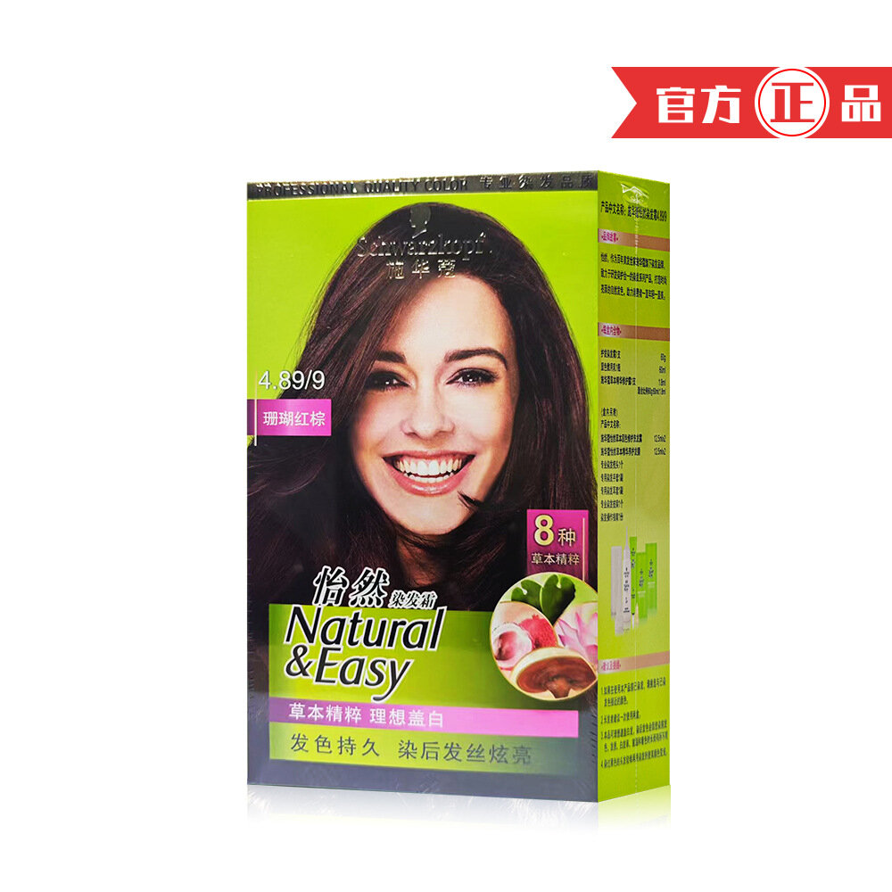 Крем-краска для волос Schwarzkopf Yiran, нежная краска для волос с низким раздражением, оригинальная оптовая продажа, трендовые цвета 2026 года