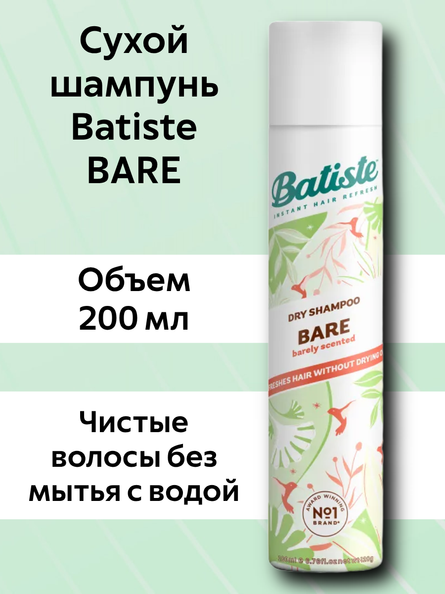 Batiste сухой шампунь Bare, 185 г, 200 мл