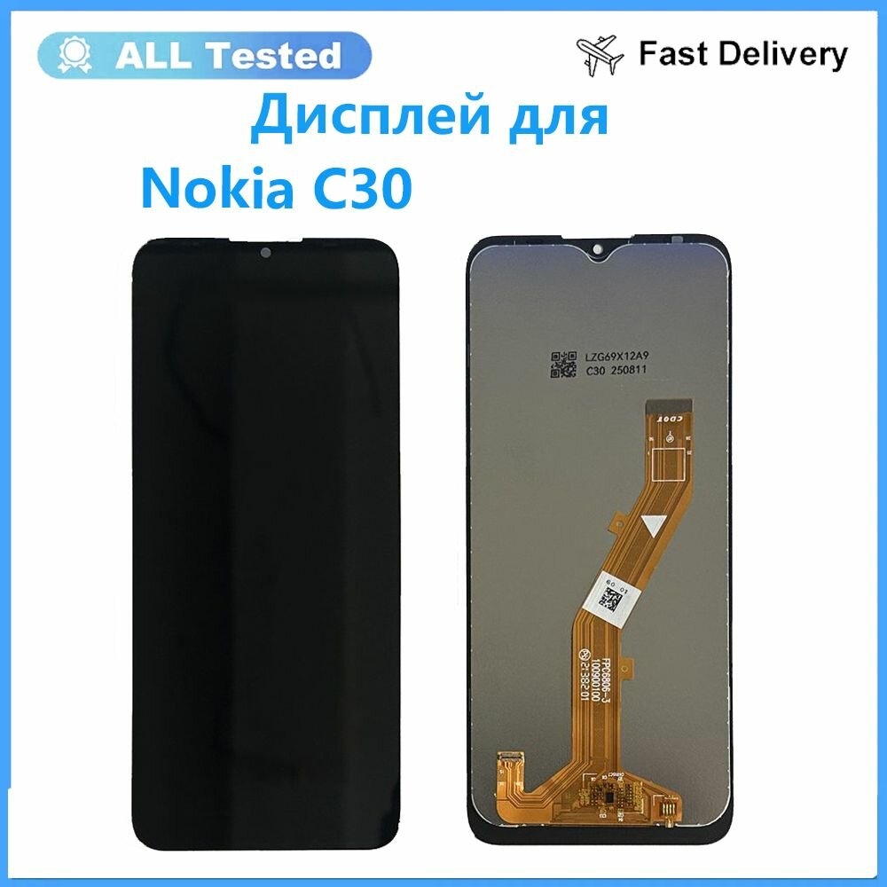 Дисплей для Nokia C30; дисплей в сборе с сенсорным экраном; черный ; содержать инструментов