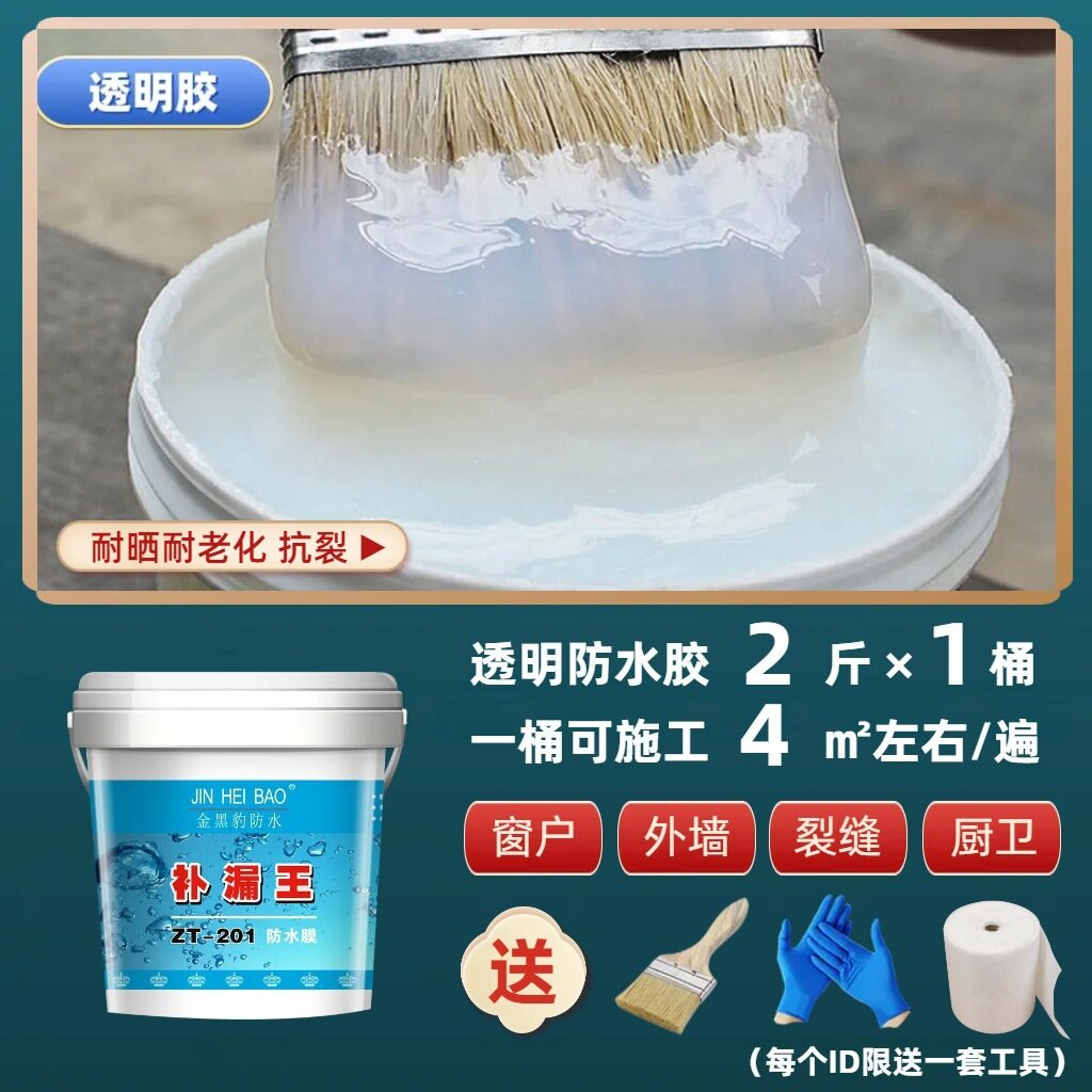 Материал для ремонта протечек кровли, специальный клей для ремонта трещин на крыше, акриловое покрытие для защиты от протечек на плоской кровле