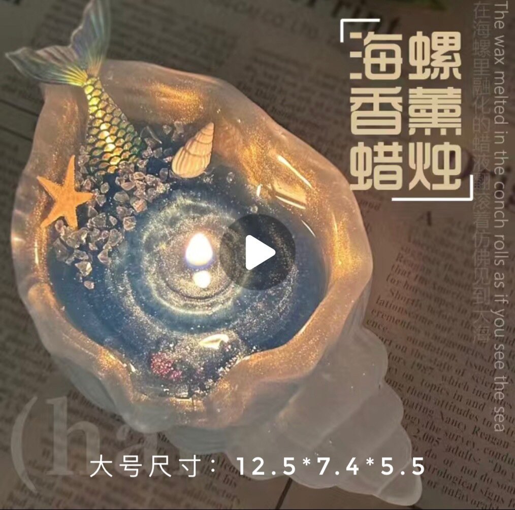 Горячая продажа: океанский стиль, культурная и креативная ручная работа, светящийся эффект, прозрачная смола, раковина, хвост русалки, морская звезда, ароматическая свеча