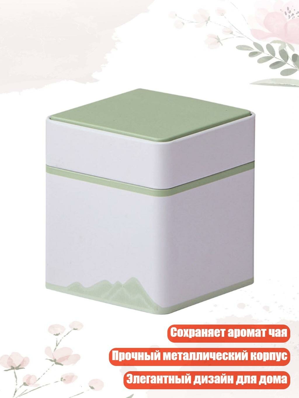 Железная коробка для хранения чая, Белый - короткий
