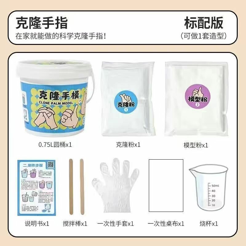Модель пальца SG Clone, гипсовая модель для детей, DIY игрушка, форма для рук, материал для экспериментов, сувенир