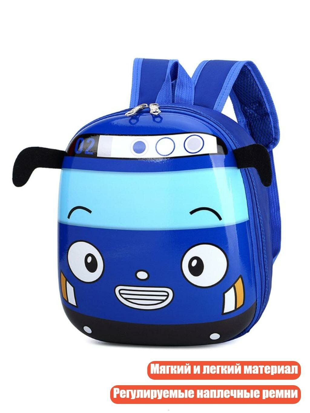 Детский рюкзак в виде машины, Синий