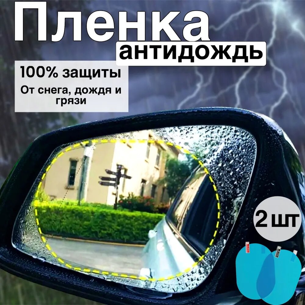 Пленка автомобильная 0.135 мх9.5 см