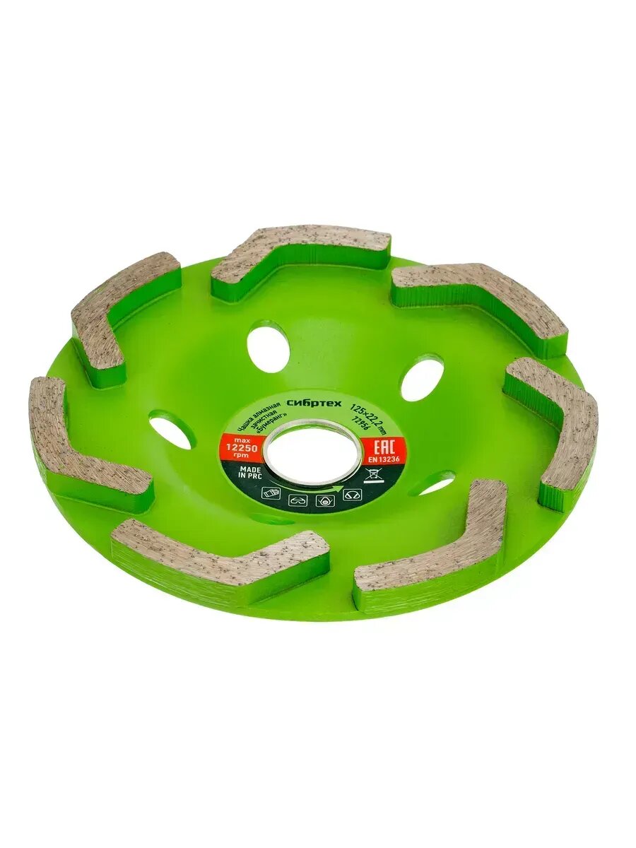 Чашка алмазная зачистная, 125 мм, Бумеранг, СИБРТЕХ 72956