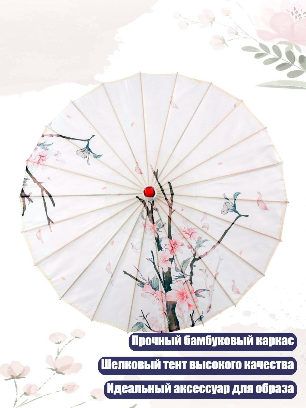 Винтажный бамбуковый шелковый зонт для женщин, 33