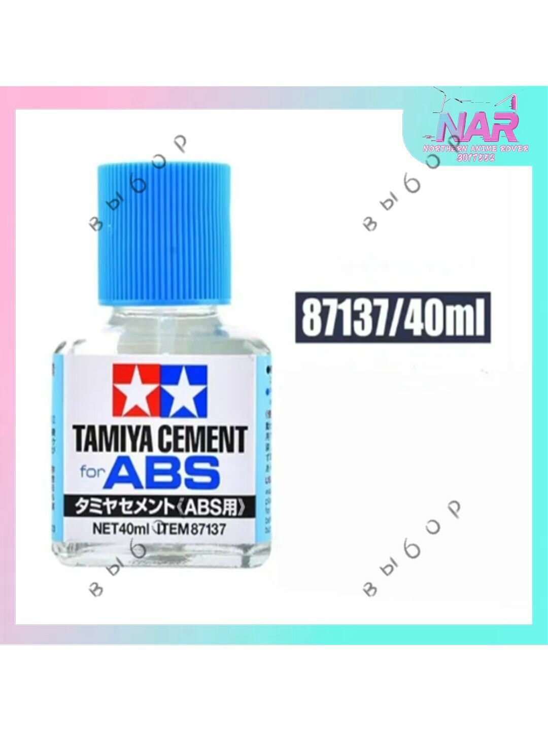 Клей для моделей Tamiya, для безшовного склеивания, быстросохнущий