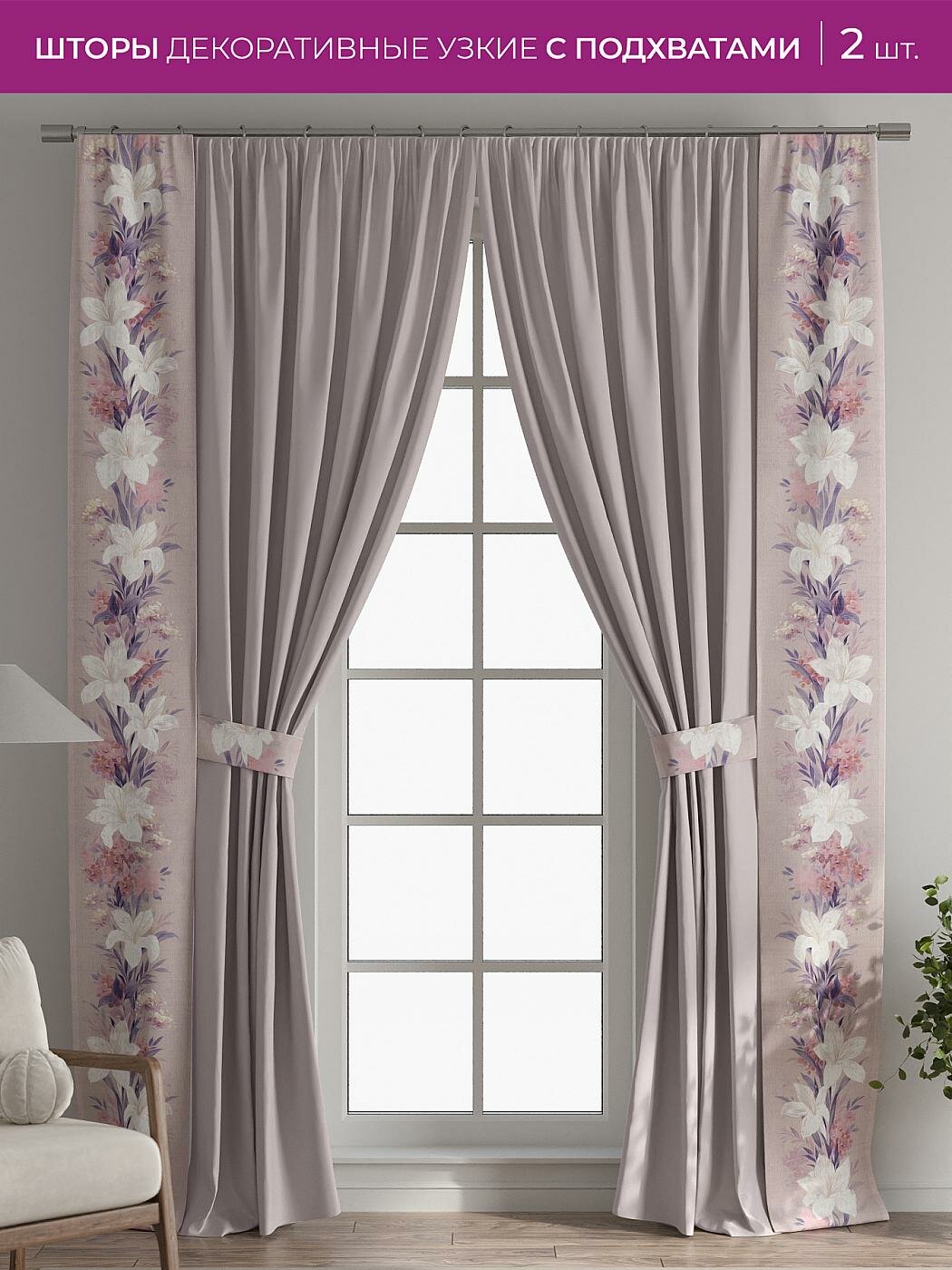 Штора для спальни и гостиной готовая 38x260 см с рисунком (712105-260)