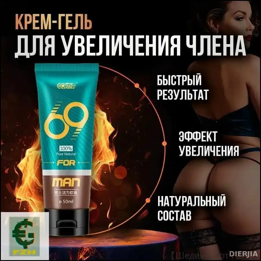 Крем интимный, 50 млмл