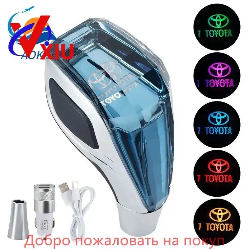 Подзарядный рычаг управления коробкой передач со светодиодным цветным освещением, подходит для модификации Ручка автомобиля