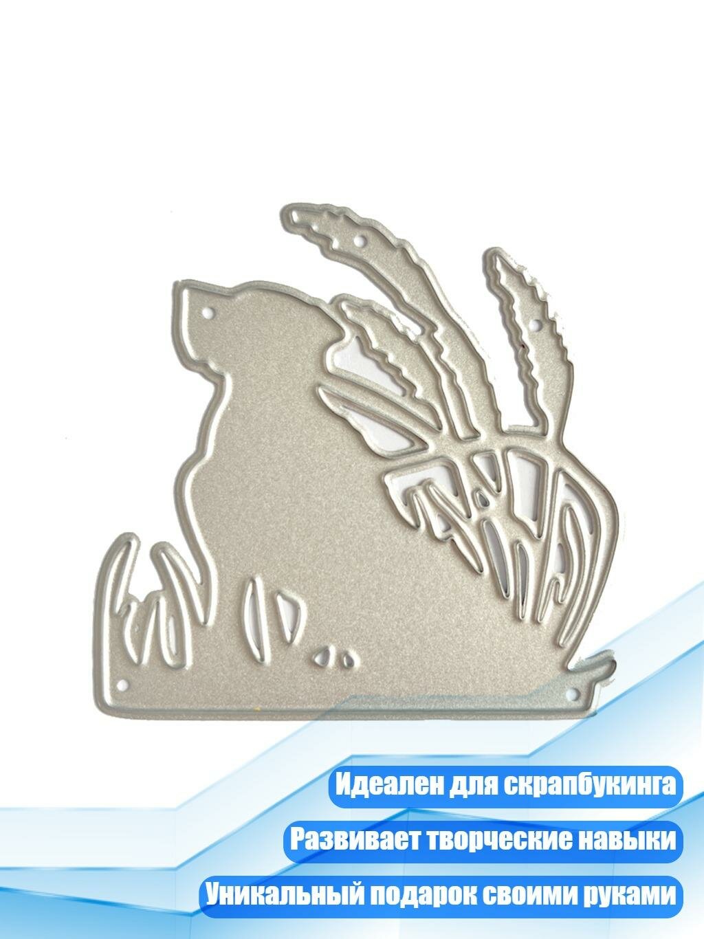 Металлические штампы для вырезания фигурок животных