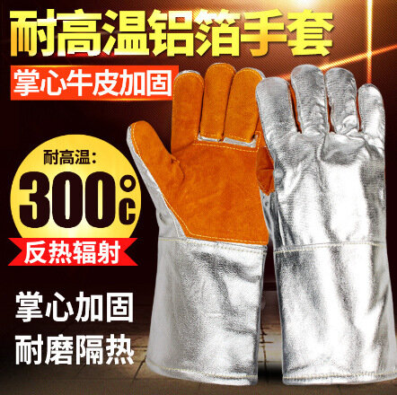 Теплоизоляционные перчатки из алюминиевой фольги для высоких температур 300℃-1000℃, антирадиационные, термостойкие, утолщенные арамидные перчатки для духовки
