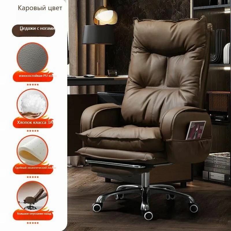 Кресло офисное с оттоманкой и регулируемой спинкой Эргономичное кресло с PU кожей, латексным наполнителем и подставкой для ног