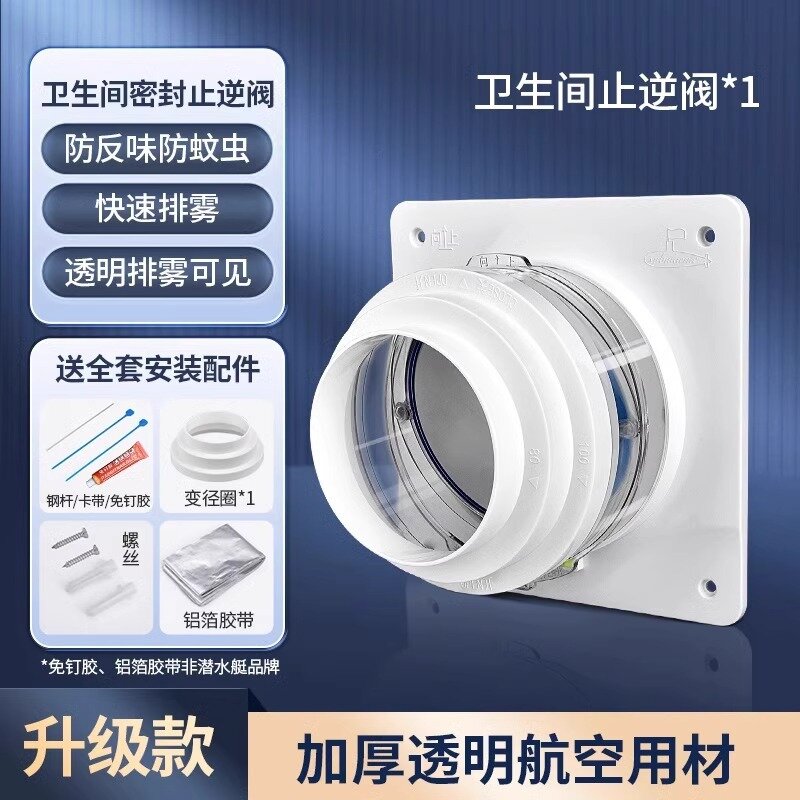 Обратный клапан для подводной установки, предотвращающий обратный поток, вытяжной клапан для ванной, обогревателя, кухни, ванной, клапан для предотвращения запахов, официальный флагманский магазин